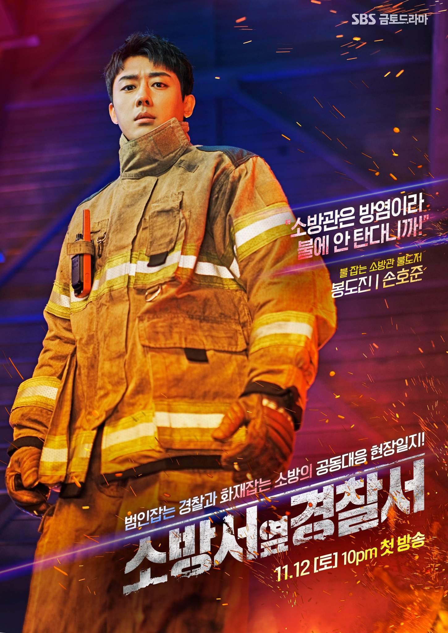 'The First Responders', tensión y adrenalina por las nubes (2022 ...