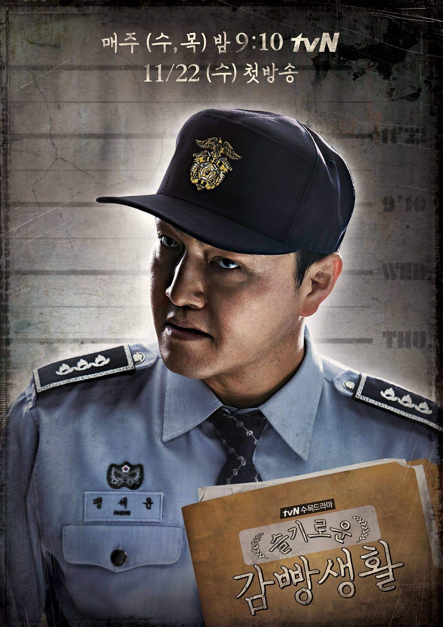 'Prison playbook', vida en una celda (2017) - MagaZinema
